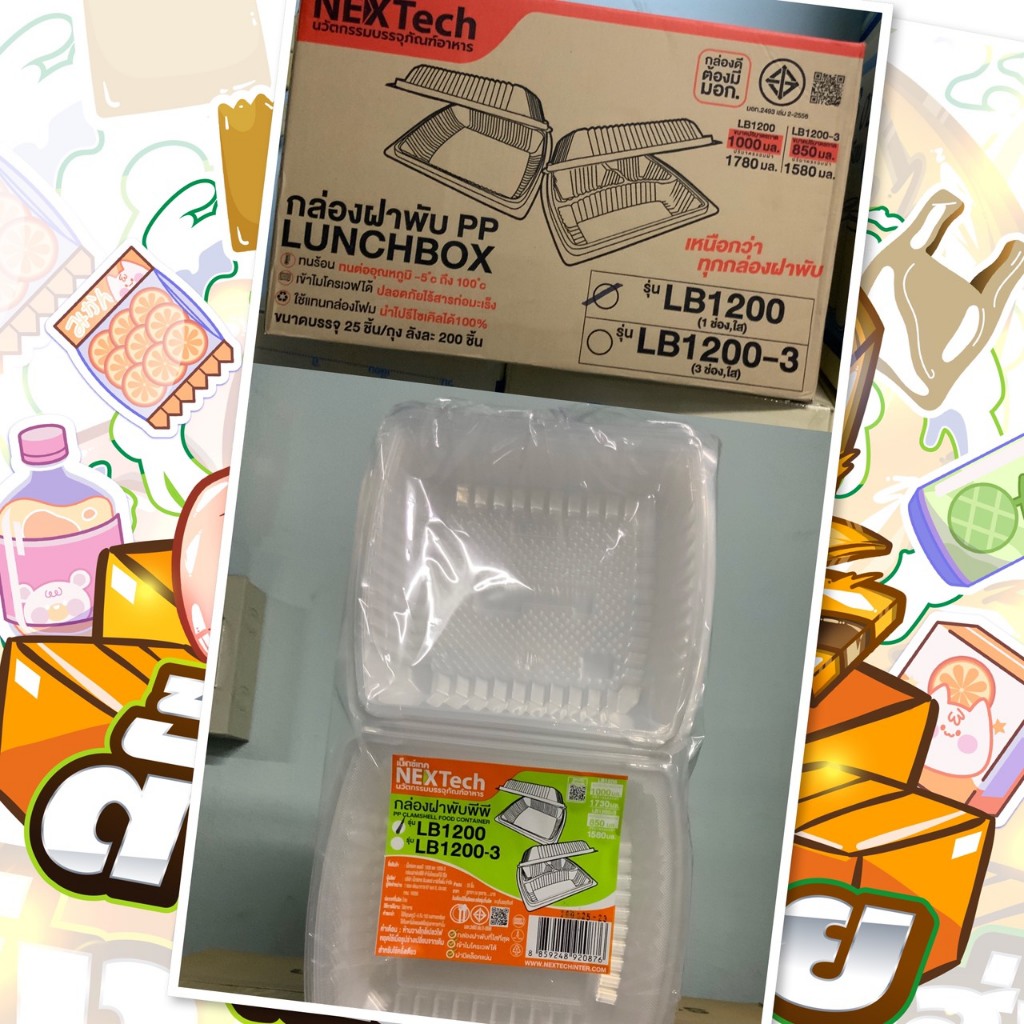 (ยกลัง) กล่องข้าวฝาพับ LB1200 Nextech ทนร้อนได้ดี ห่อละ25ใบ 8ห่อ/ลัง 1 ...