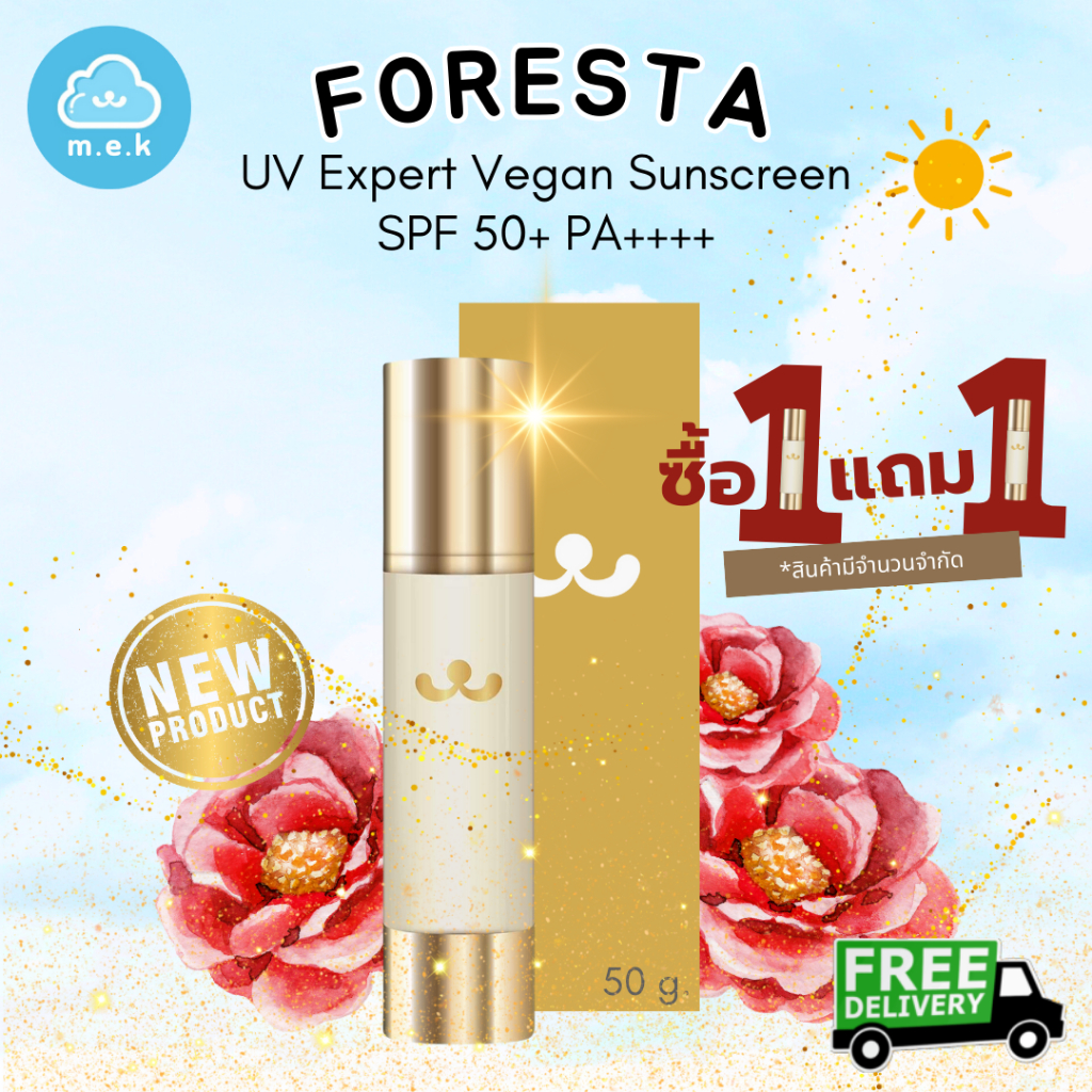 (ตัวแทน) ☁️ Foresta กันแดด UV Expert Vegan Sunscreen SPF 50+ ฟอเรสต้า ...