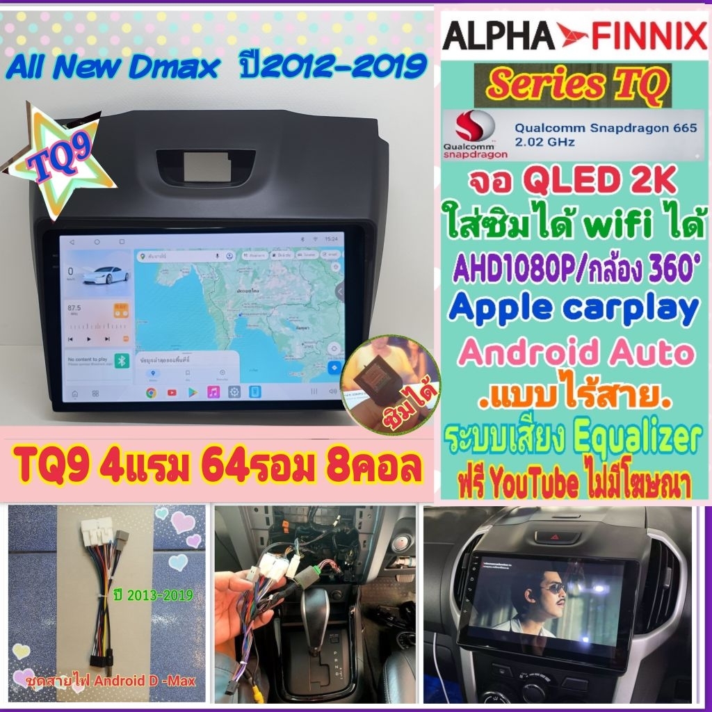 จอแอนดรอย All New D max ดีแม็ก Colorado ปี12-19📌Alpha Finnix TQ9 2K ...