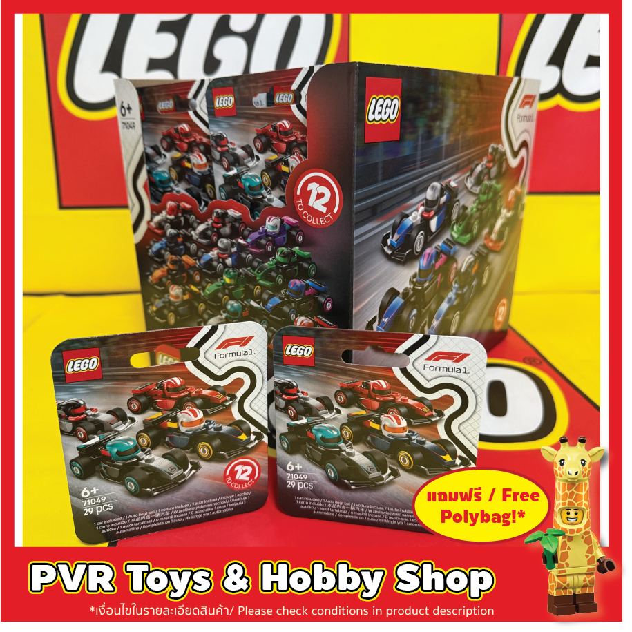 Lego 71049 F1® Collectible Race Cars เลโก้ รถแข่งเอฟวัน กล่องสุ่ม เลือก ...