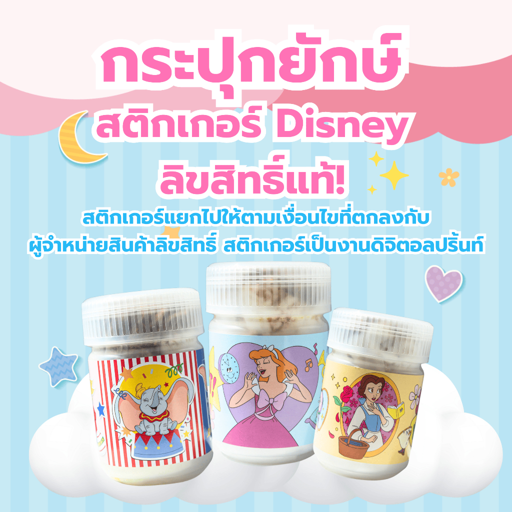 (ยักษ์) Pirom x Pick me Up ยาดมสมุนไพร ตราภิรมย์พร้อมสติกเกอร์ตกแต่งสุด ...