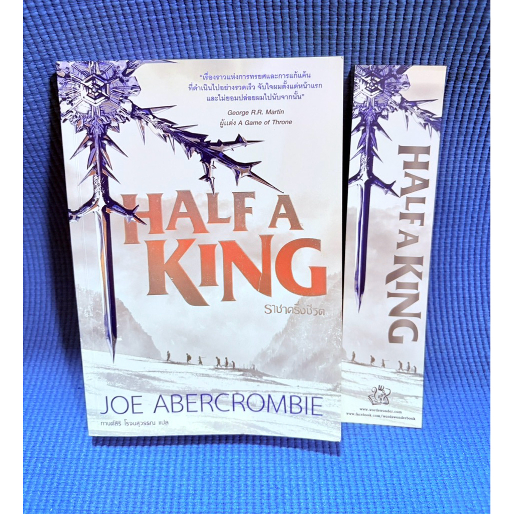 Half A King ราชาครึ่งชีวิต Joe Abercrombie มือ2ตำหนิปกสันข้าง | Shopee ...
