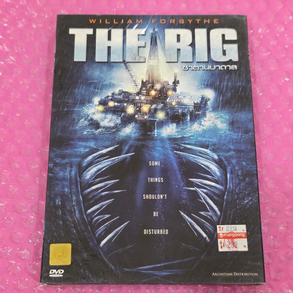 The Rig ซาตานบาดาล : DVD แผ่นแท้ มือหนึ่งในซีล (มีเสียงไทย + ซับไทย ...