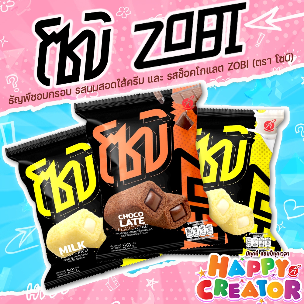 ZOBI (โซบิ) ขนมธัญพืชอบกรอบ รสนม และ ช็อคโกแล็ต | Shopee Thailand