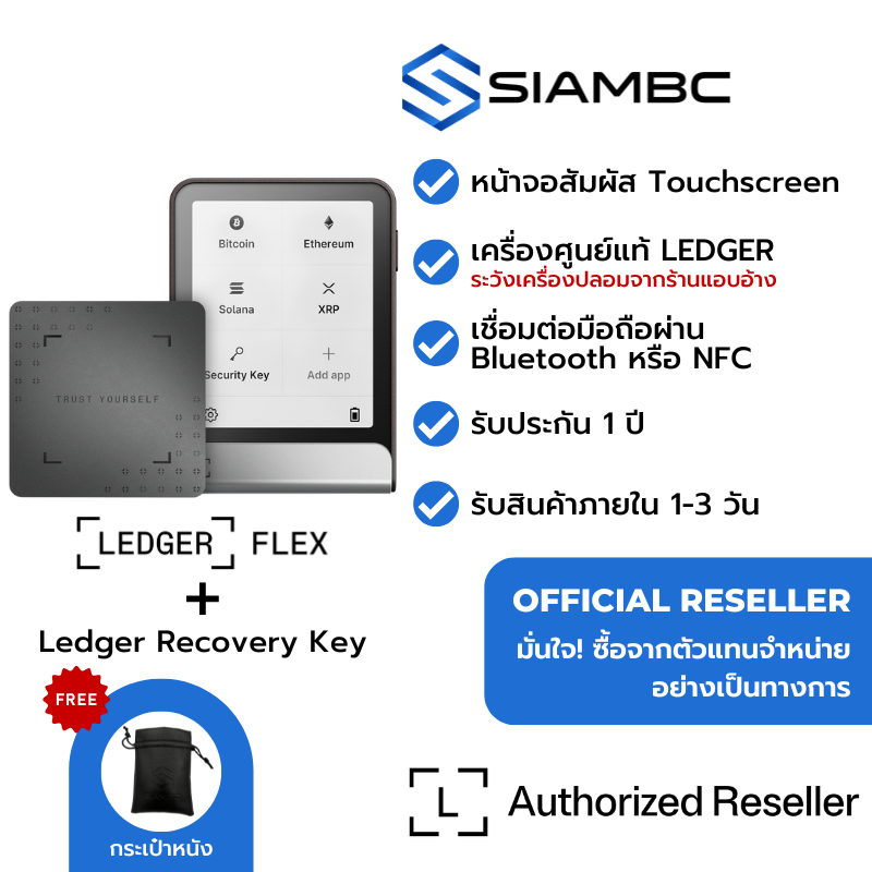 Ledger Flex with Ledger Recovery Key Crypto Wallet ตัวแทนจำหน่าย ...