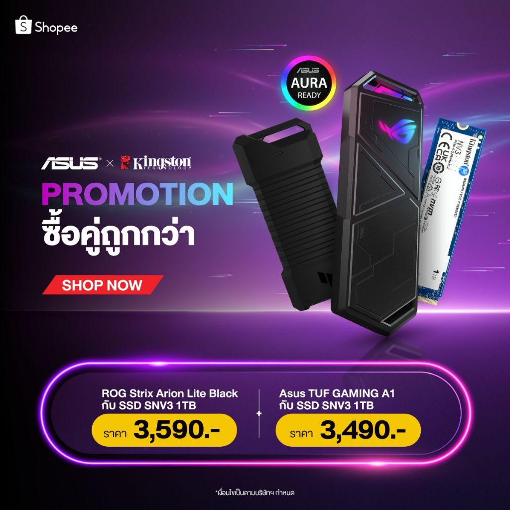 [ซื้อคู่ถูกกว่า] ROG Strix Arion Lite Black หรือ Asus TUF GAMING A1 คู่ ...