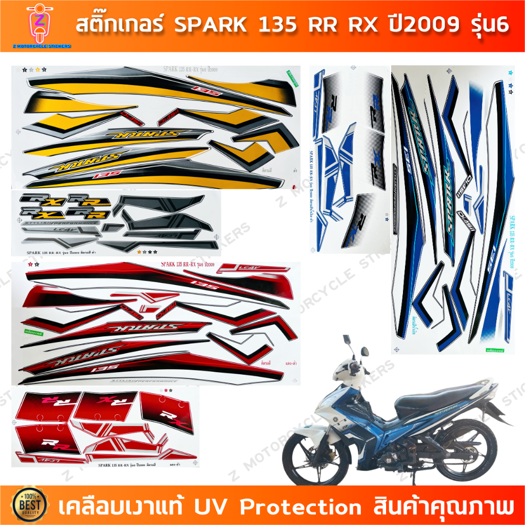 สติกเกอร์ Spark 135 RR RX ปี 2009 รุ่น 6 สติกเกอร์มอไซค์ YAMAHA Spark ...