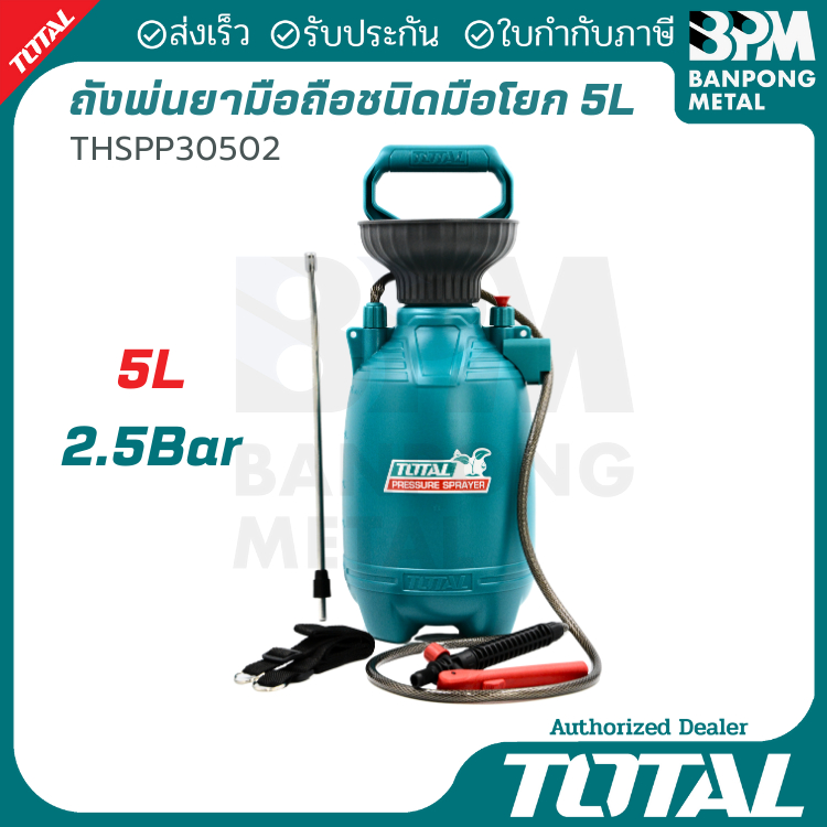TOTAL ถังพ่นยามือถือชนิดมือโยก ขนาด 5 ลิตร รุ่น THSPP30502 | Shopee ...