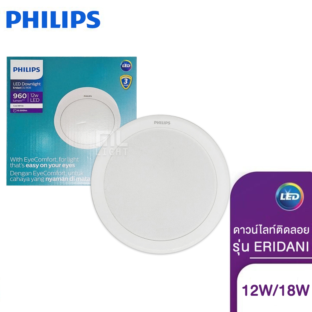 Philips LED Downlight รุ่น Eridani ดาวน์ไลท์ (ลอย) หน้ากลม 12W และ 18W ...