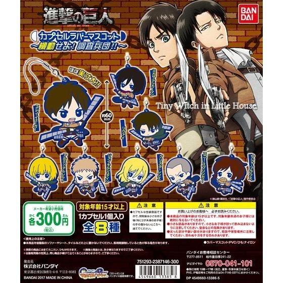 Attack on Titan Capsule Rubber Mascot ~Mobile! Scout Regiment!!~ ผ่าภิ ...