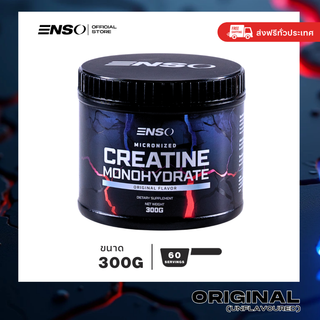 ENSO Micronized Creatine Monohydrate Original 300 กรัม รสจืด เพิ่มพลัง ...
