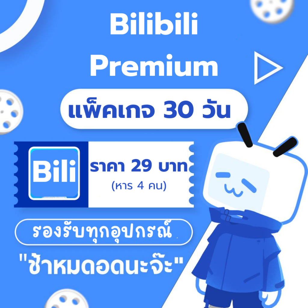 FIN Shop 💙 bili 💙 บิลลิ ราคาถูก | Shopee Thailand