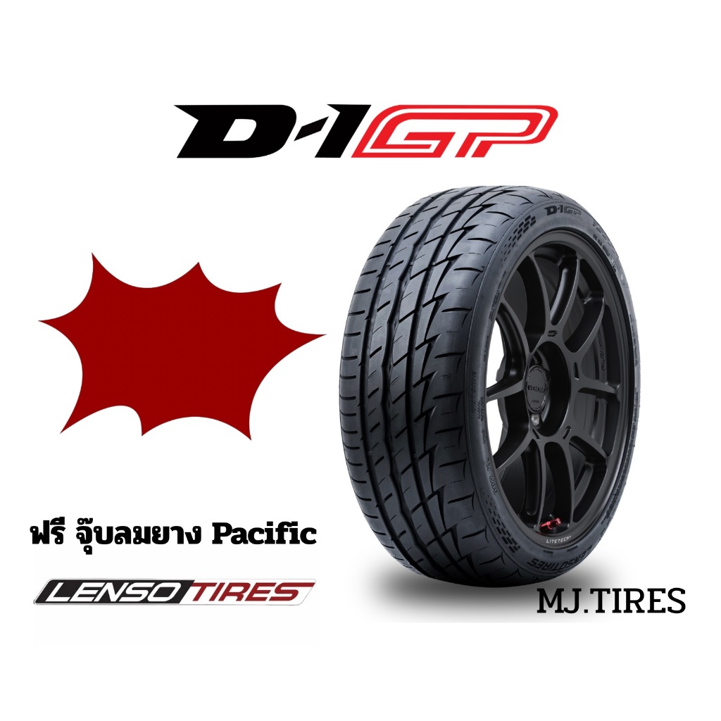 Lenso D1GP 🔥ยางรถยนต์ D-1GP ยางรถเก๋ง ยางรถสปอร์ต ยางใหม่ปี 2025 ...