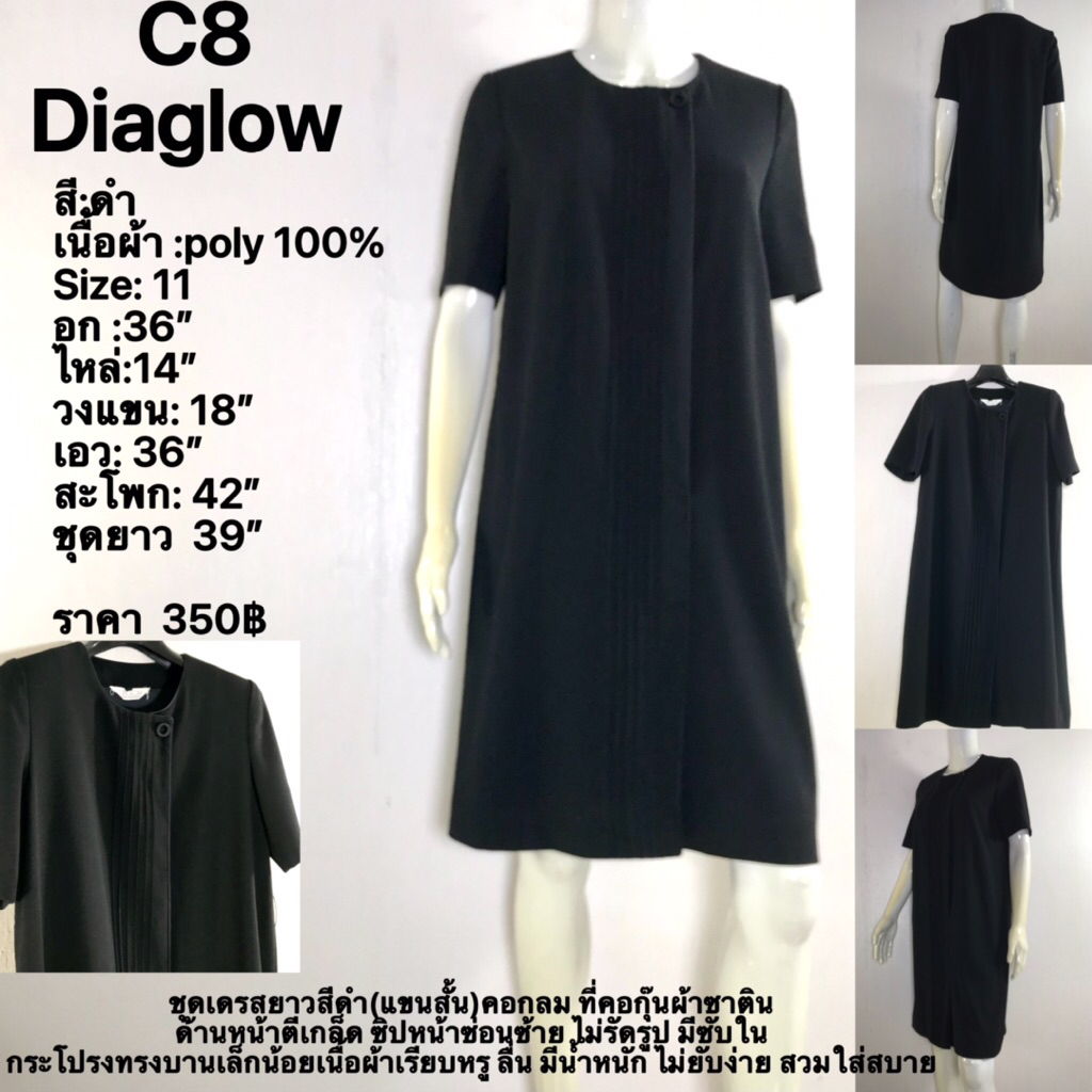 C8 Diaglow ชุดเดรสยาวสีดำ(แขนสั้น)คอกลม ที่คอกุ๊นผ้าซาติน ด้านหน้าตี ...