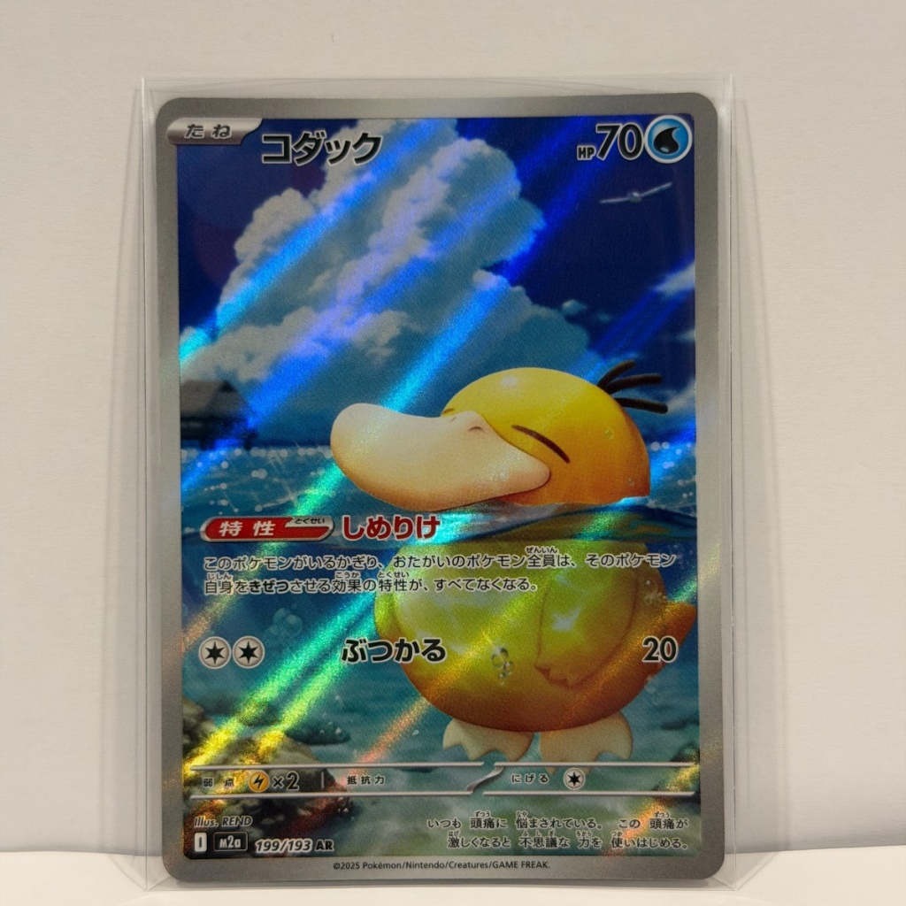 การ์ดโปเกมอน Psyduck Mega Dream Ex ภาษาญี่ปุ่น [สภาพ NM] Pokemon Card ...