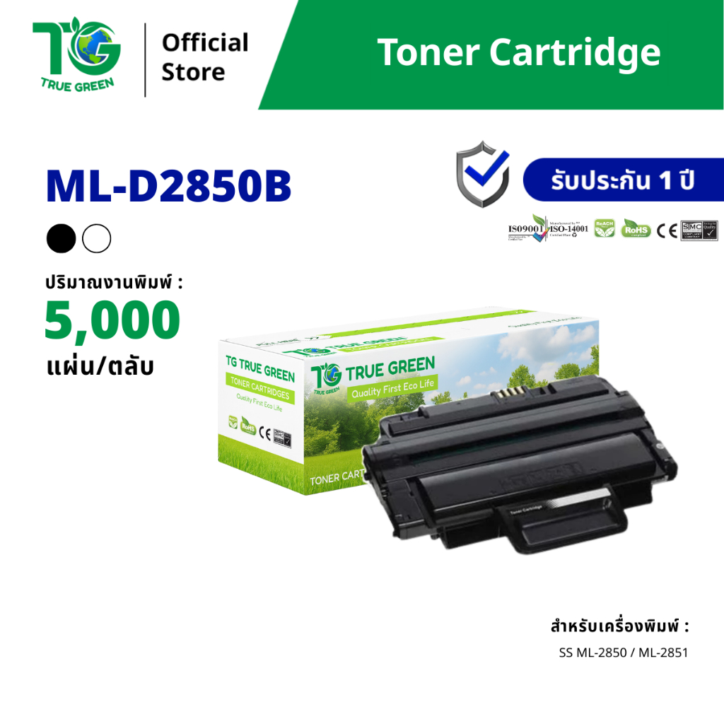ML-D2850B Black ตลับหมึกโทนเนอร์สีดำ เครืองปริ้น SAMSUNG ML-2850, ML ...
