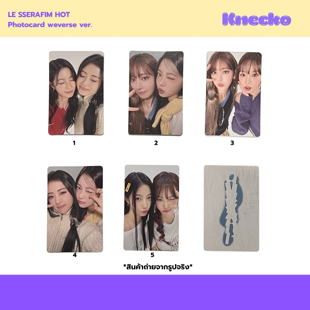 [READY TO SHIP] LE SSERAFIM การ์ด HOT เลือกสมาชิกได้ | Shopee Thailand