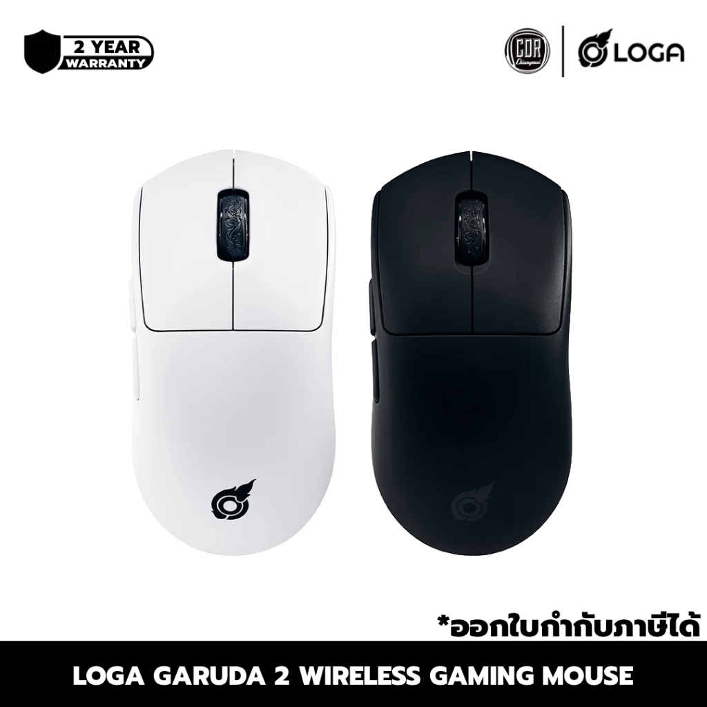 LOGA GARUDA 2 WIRELESS GAMING MOUSE | ประกันศูนย์ 2 ปี | Shopee Thailand