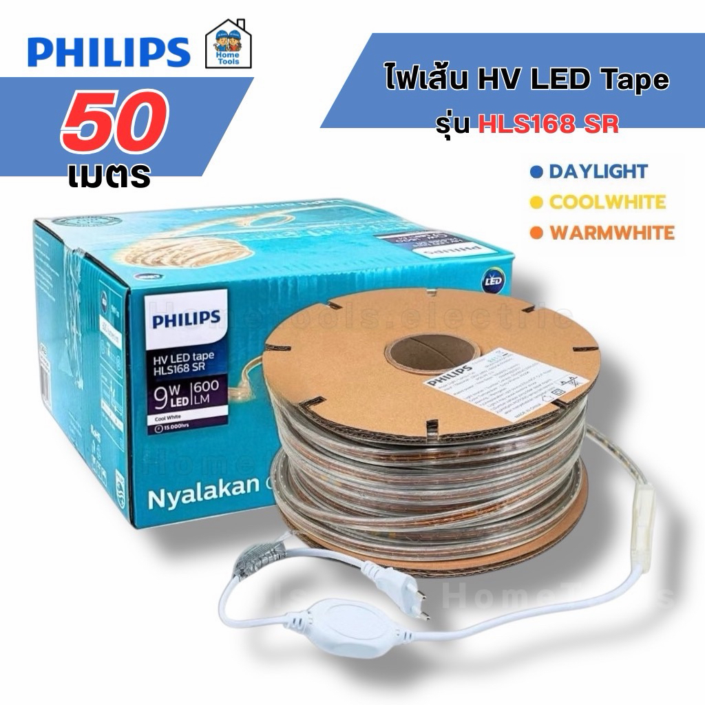 Philips ไฟเส้น HV LED Tape รุ่น HLS168 SR ขนาด 9W ยาว 50 เมตร ไฟติดผนัง ...