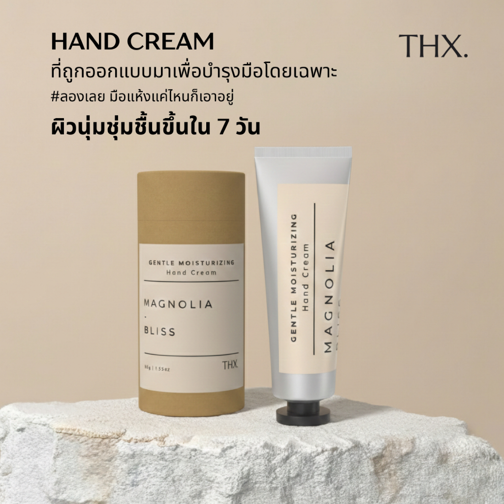 THX handcream ครีมทามือ กลิ่น Magnolia Bliss ขนาด 30g | Shopee Thailand