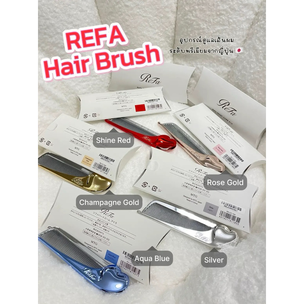 ( พร้อมส่ง / ส่งด่วน ) REFA Heart Comb Aira🩵💖 | หวีแบรนด์Refaของแท้จาก ...