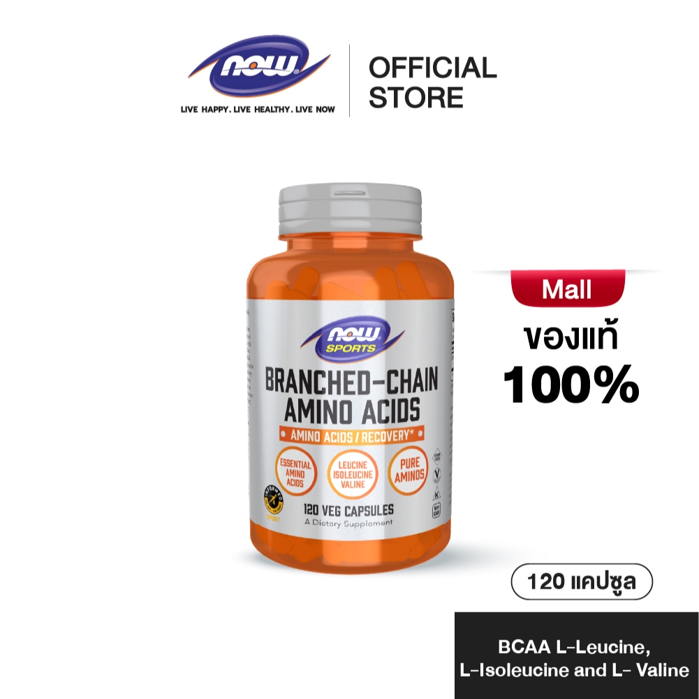 Now Sports BCAA Branched Chain Amino Acids 120 Veg Capsules. นาวสปอร์ต ...