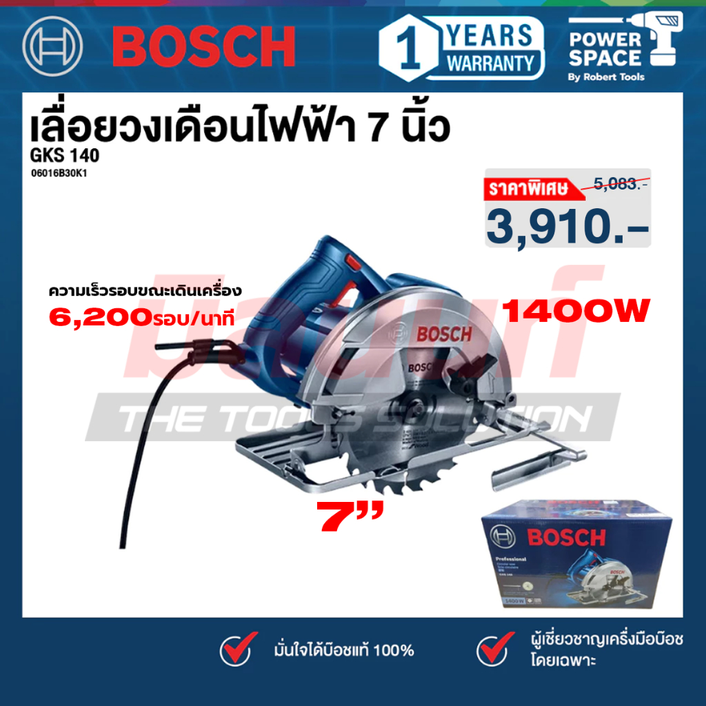 Bosch รุ่น GKS 140 เลื่อยวงเดือนไฟฟ้า 7 1/4 นิ้ว 1400 วัตต์ 6200 รอบ ...