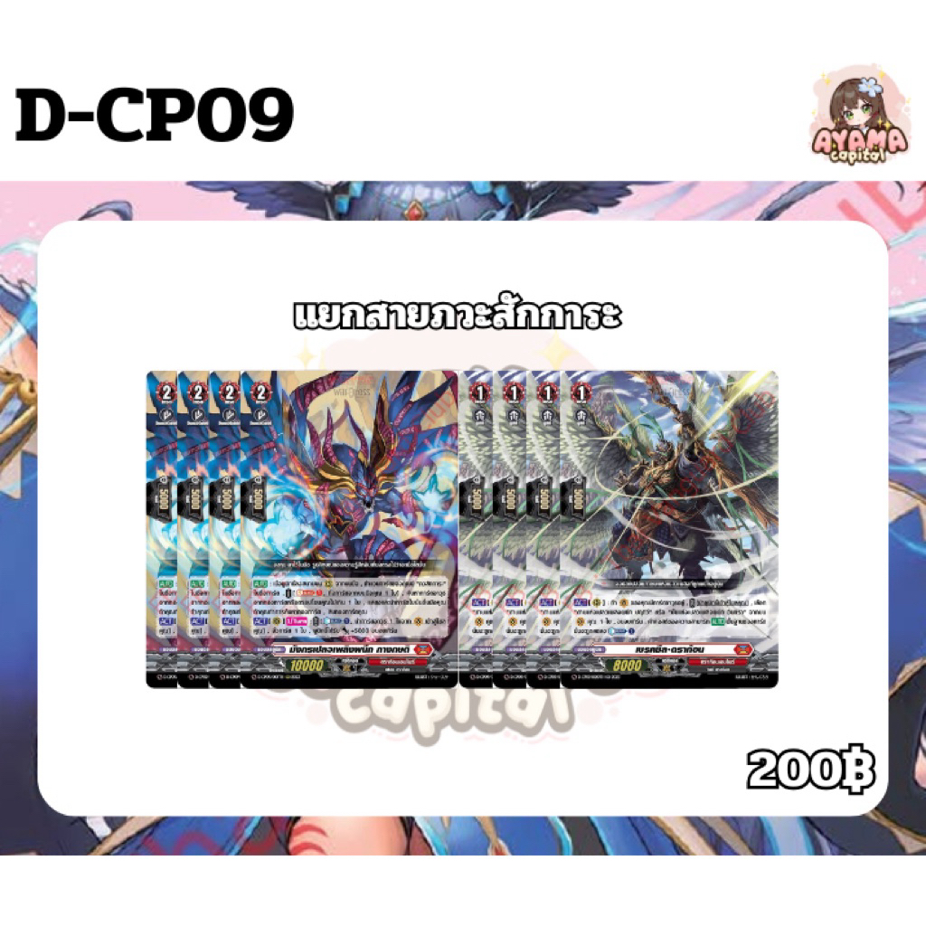 D-CP09 แยกสายแบบละ 4ใบ สีแดง | Shopee Thailand