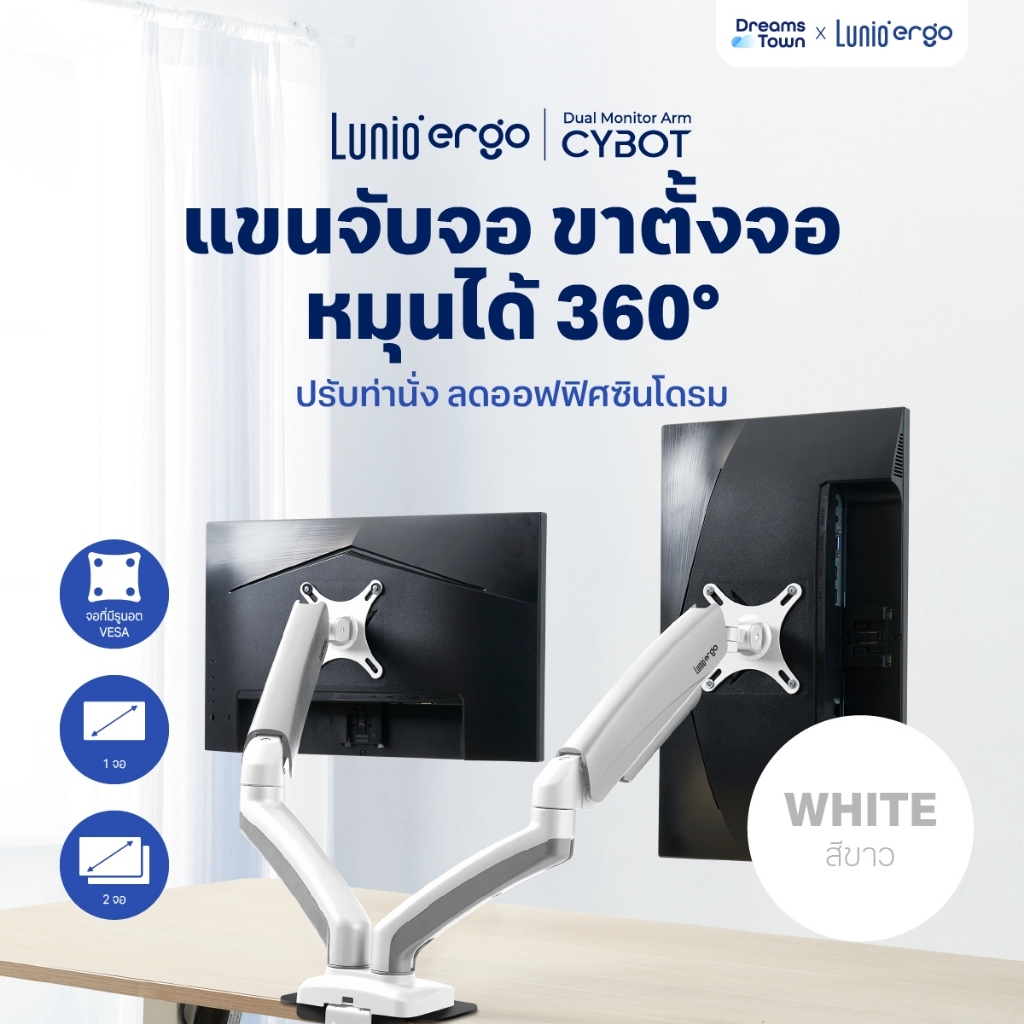 Lunio Ergo Monitor Arm Cybot แขนจับจอ ขาตั้งจอ สีขาวเทา หมุนได้360 ...