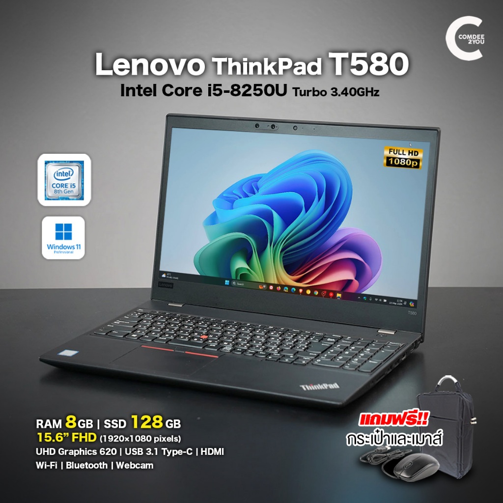 Lenovo ThinkPad T580 | Core i5 Gen 8 | 8GB RAM | 128GB SSD | 15.6 inch ...
