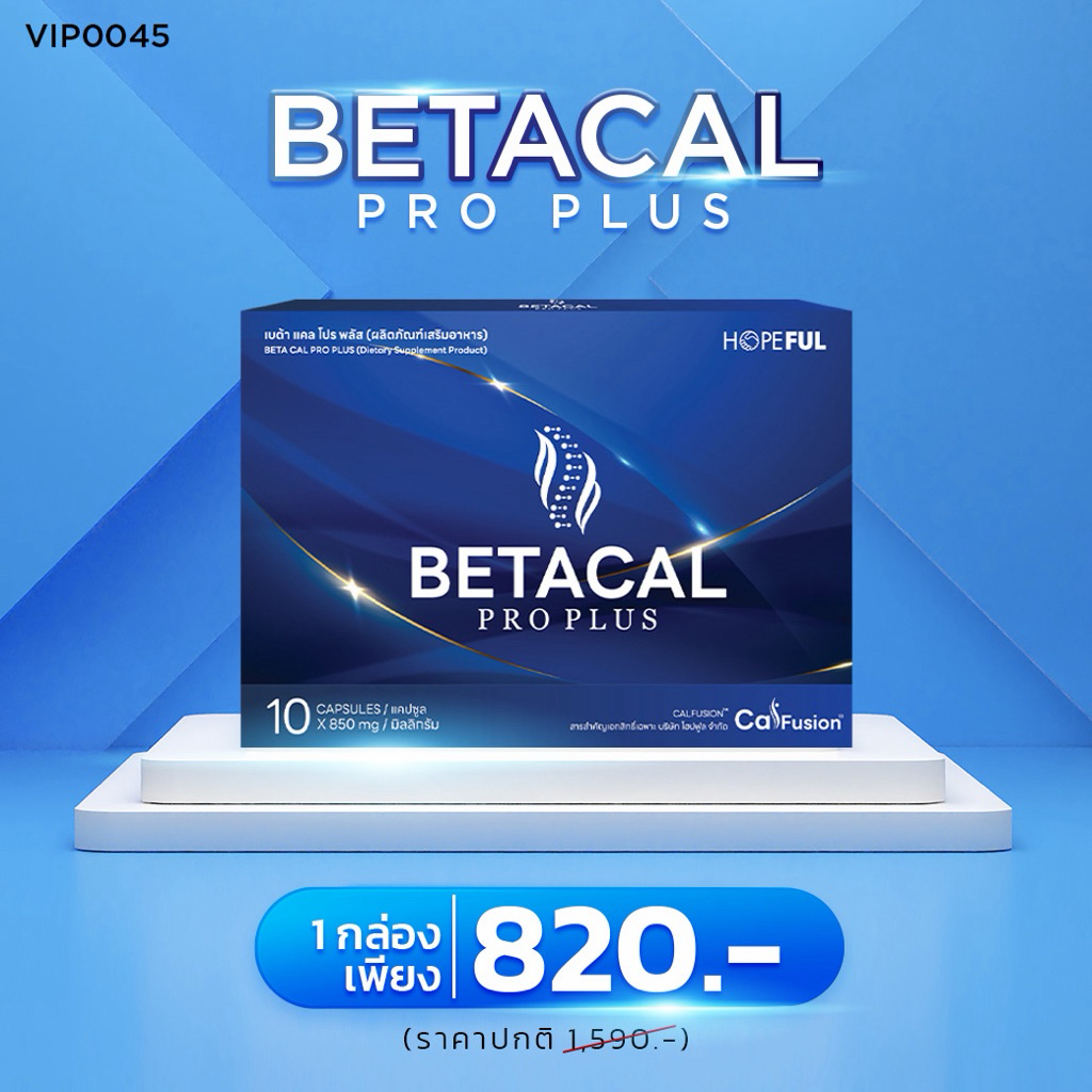 🚚ส่งฟรี!!🔥เบต้าแคลพลัส BETACAL PLUSกล่องใหญ่ 1 กล่อง 30 แคปซูล ...