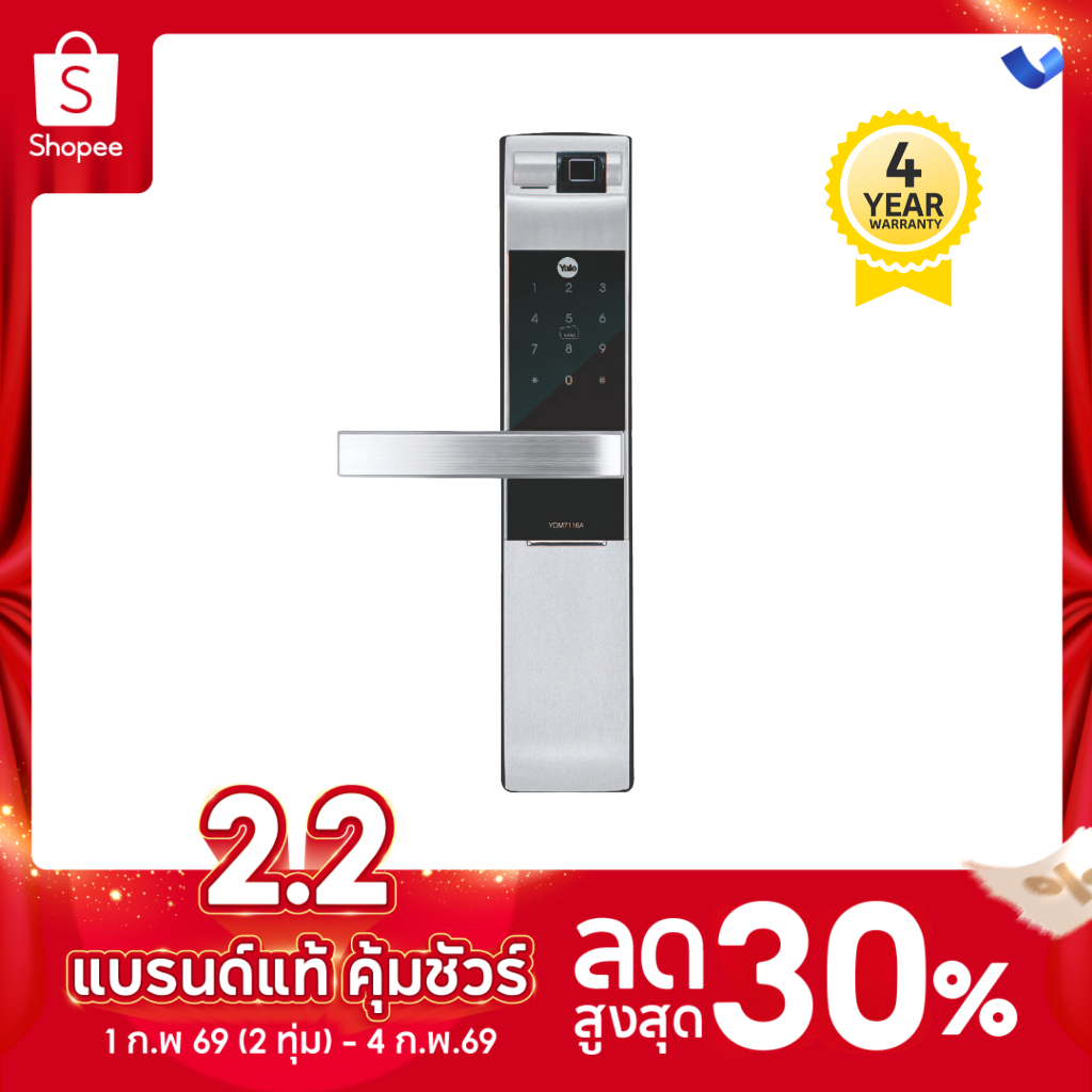 Yale YDM7116A-S (Silver) Digital Door Lock เยล หน้าจอสัมผัส (ชุดมือจับ ...