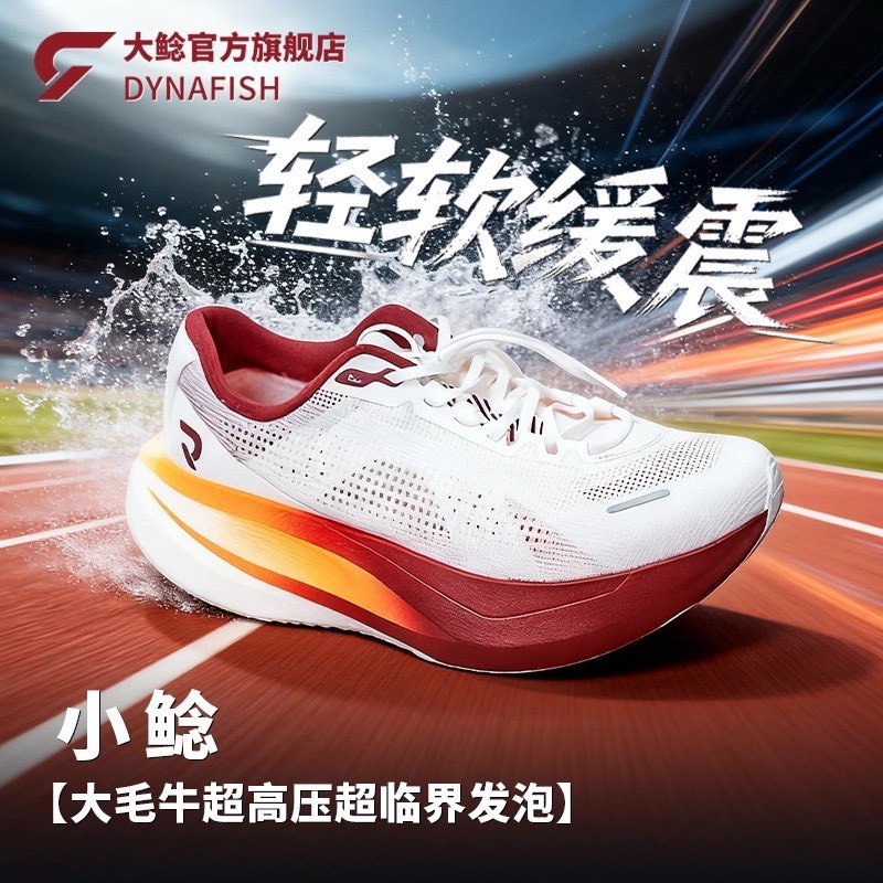 (พร้อมส่งในไทย) รองเท้าวิ่ง DYNAFISH XIAONIAN โฟม TPee Foam A19 ไม่มี ...