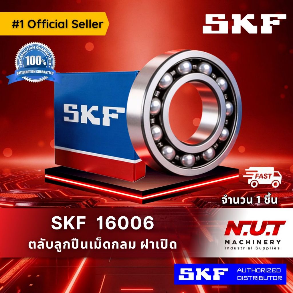SKF 16006 ตลับลูกปืนเม็ดกลมร่องลึก ฝาเปิด | Shopee Thailand