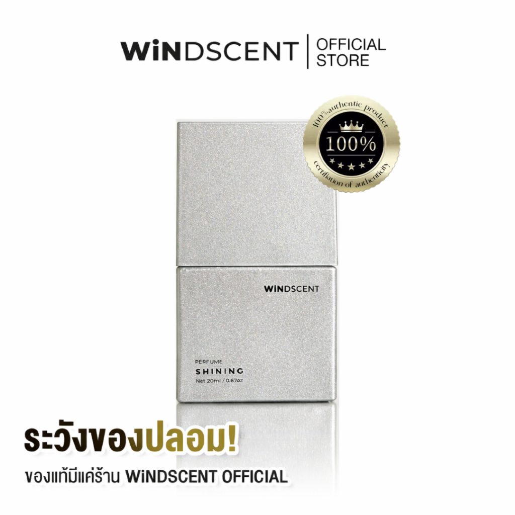 นํ้าหอม WINDSCENT SHINING Perfume (เพียงสเปรย์เดียว ก็เปล่งประกายสดใส ...