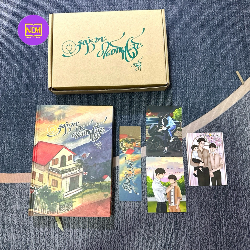 MyanmarBook - Bl Book | Shopee Thailand