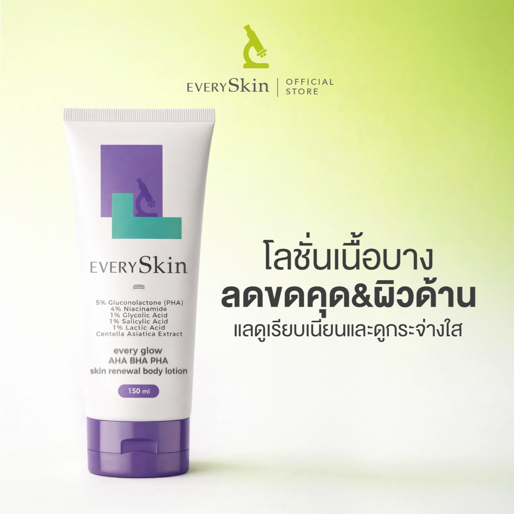 EverySkin Every Glow AHA BHA PHA Skin Renewal Body Lotion โลชั่นเข้มข้น ...