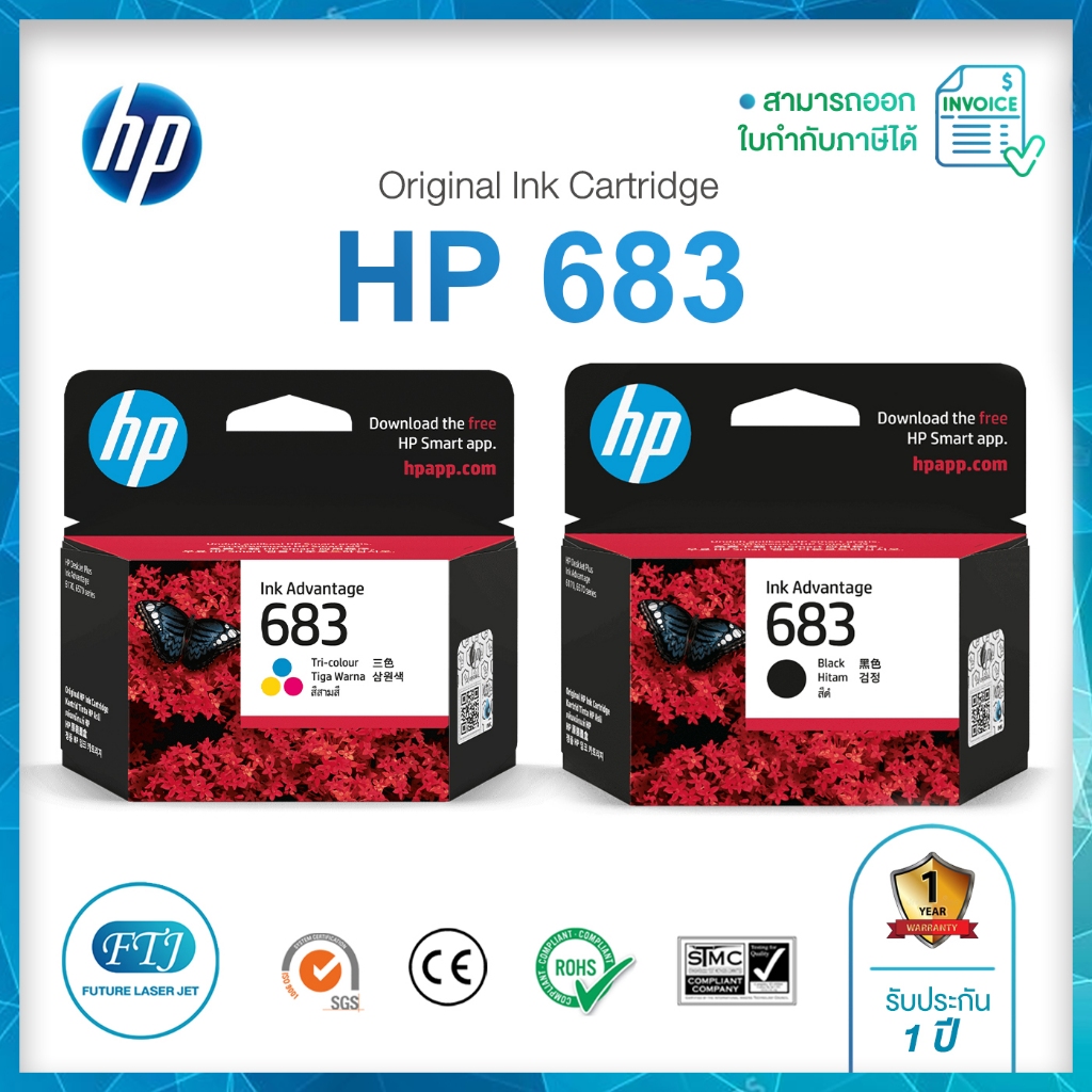 ช้อป HP DeskJet ง่าย ๆ บน Shopee | มิ.ย. 2026