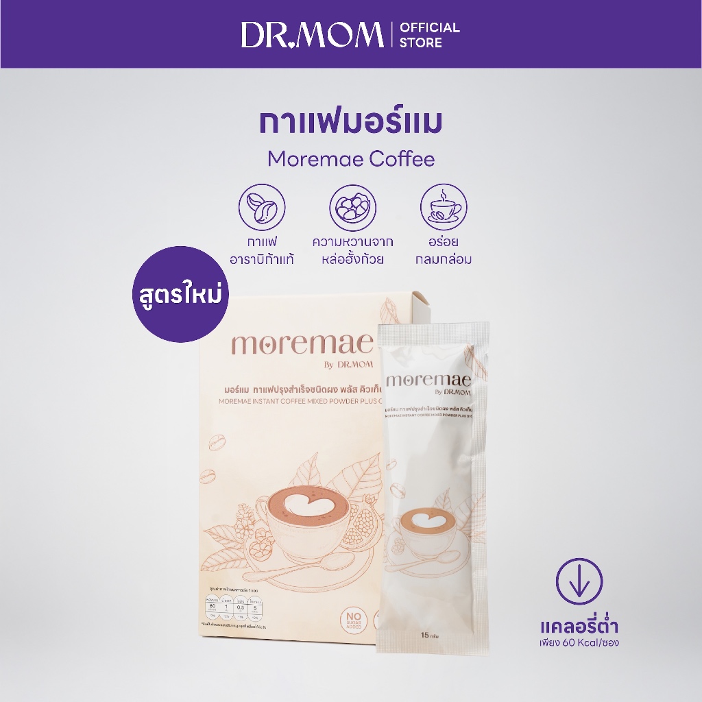 กาแฟ มอร์แม ดอกเตอร์มัม | Moremae Instant Coffee Mixed Powder Plus Q10 ...