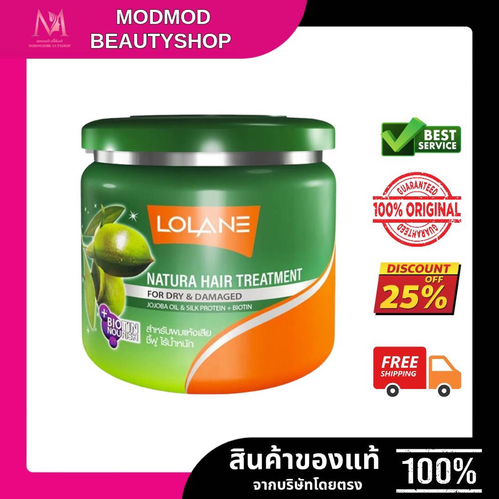 Lolane โลแลน เนทูร่า ทรีทเม้นท์ บำรุงเส้นผม นุ่มลื่น เงางาม ลดขาดหลุด ...
