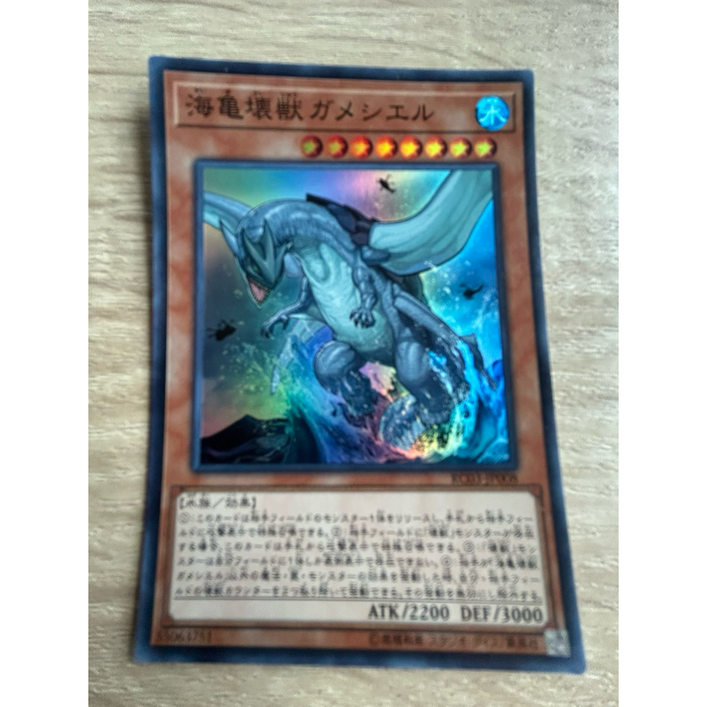 Gameciel, the Sea Turtle Kaiju l ระดับ Super Rare (SR) รหัส RC03-JP008 สภาพใหม่มาก | Shopee Thailand