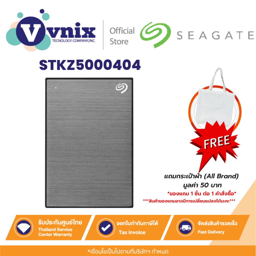 SEAGATE 5TB PORTABLE HDD (ฮาร์ดดิสก์พกพา) SEAGATE ONE TOUCH WITH ...