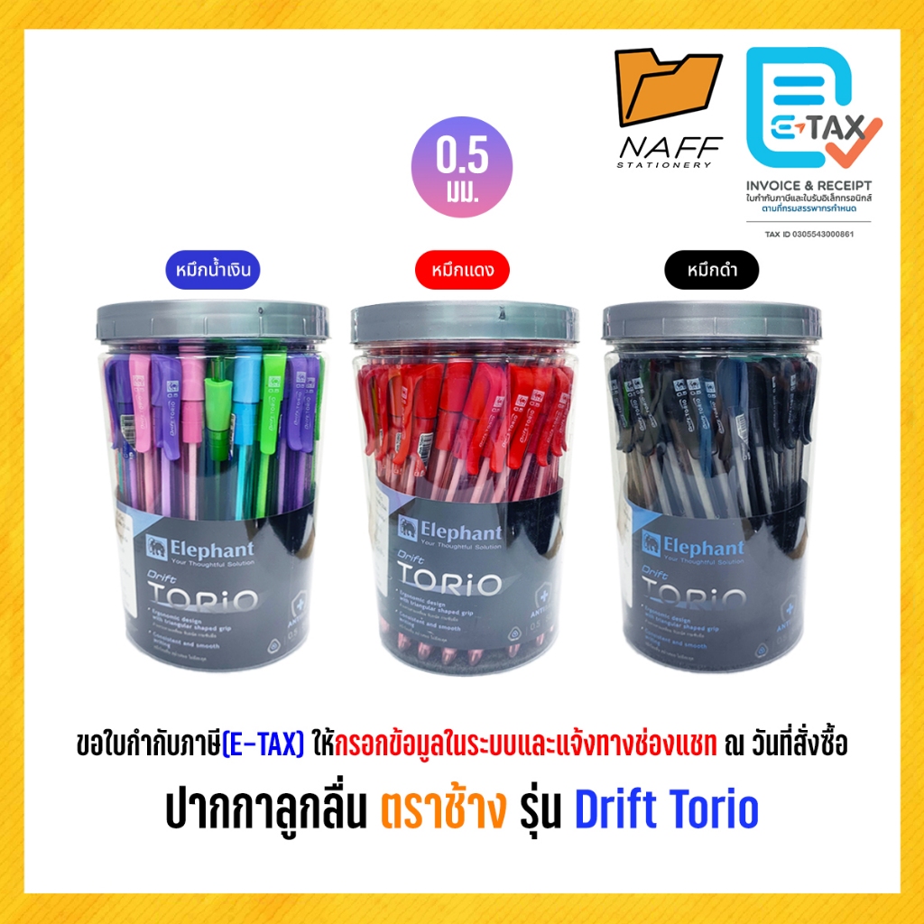 ปากกา ปากกาลูกลื่น ตราช้าง รุ่น Drift Torio หัว 0.5 มม./ 0.7 มม. (50 ...