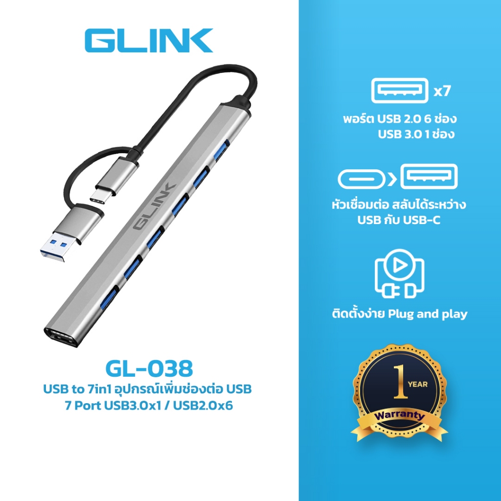 GLINK GL038 Type-C / USB to 7in1 USB HUB อุปกรณ์เพิ่มช่องต่อ USB 7Port ...
