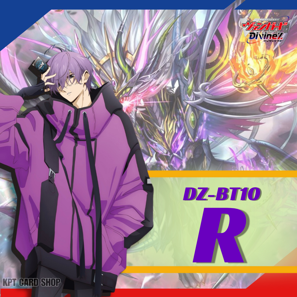 Cardfight!! Vanguard DZ-BT10 Dragonsoul Resonance การ์ดระดับ: " R " | Shopee Thailand