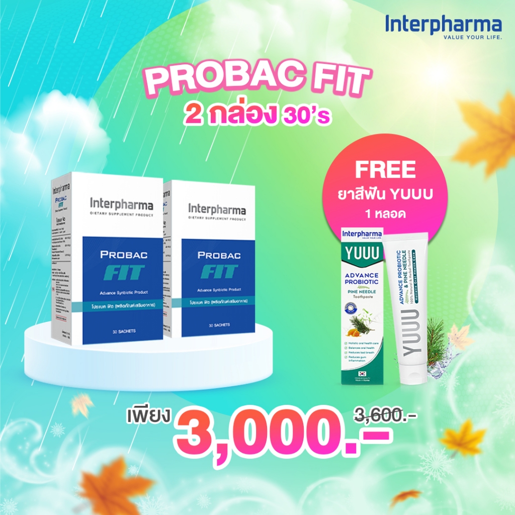 (แพ็ค 2) PROBAC FIT แถมฟรี ยาสีฟัน YUUU (โปรแบค ฟิต) ซินไบโอติกเพื่อการ ...