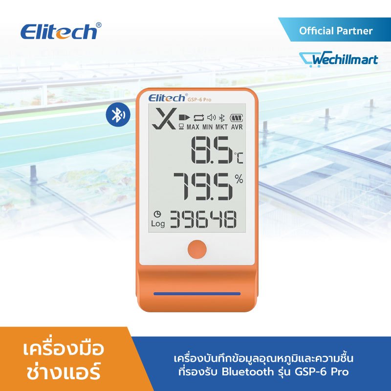 ELITECH เครื่องบันทึกอุณหภูมิ/ความชื้น รุ่น GSP-6 Pro | Shopee Thailand