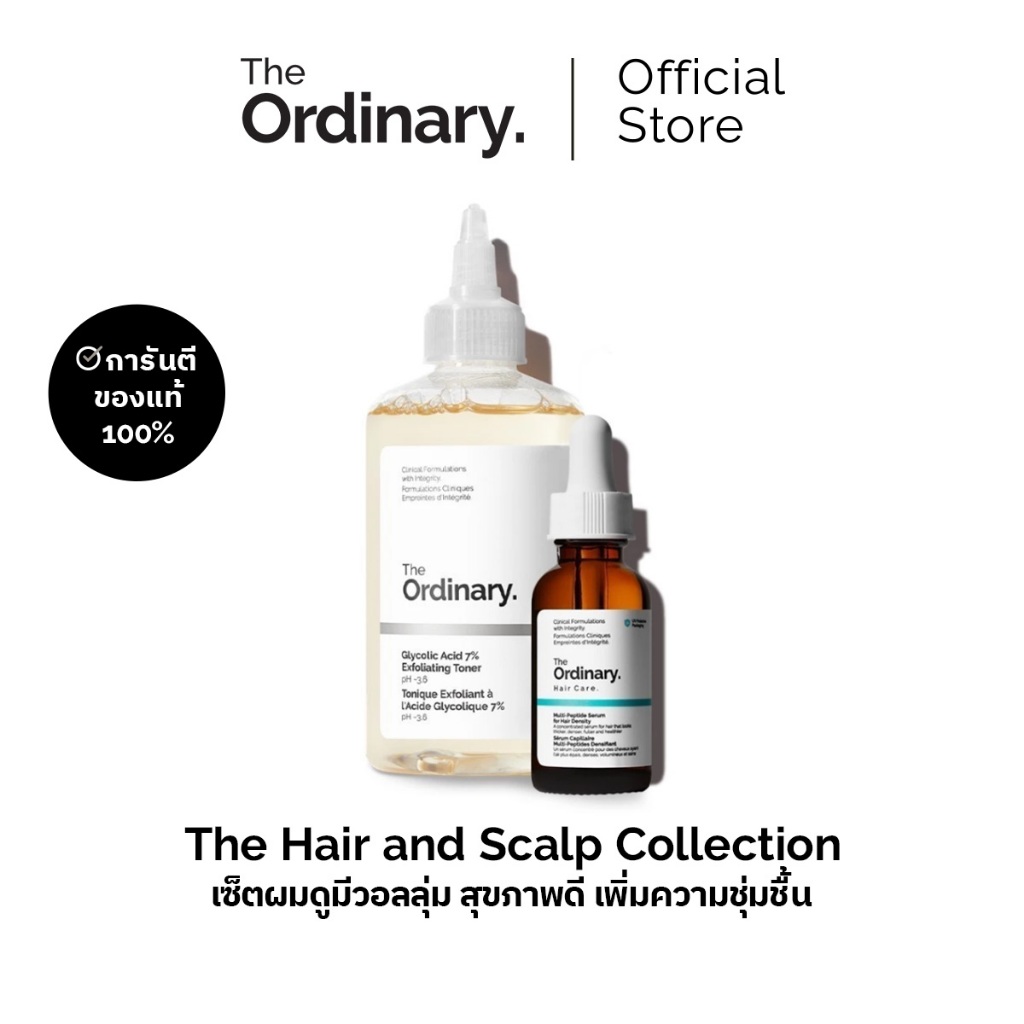 สั่งซื้อสินค้าออนไลน์จาก The Ordinary Thailand Official Store | Shopee ...
