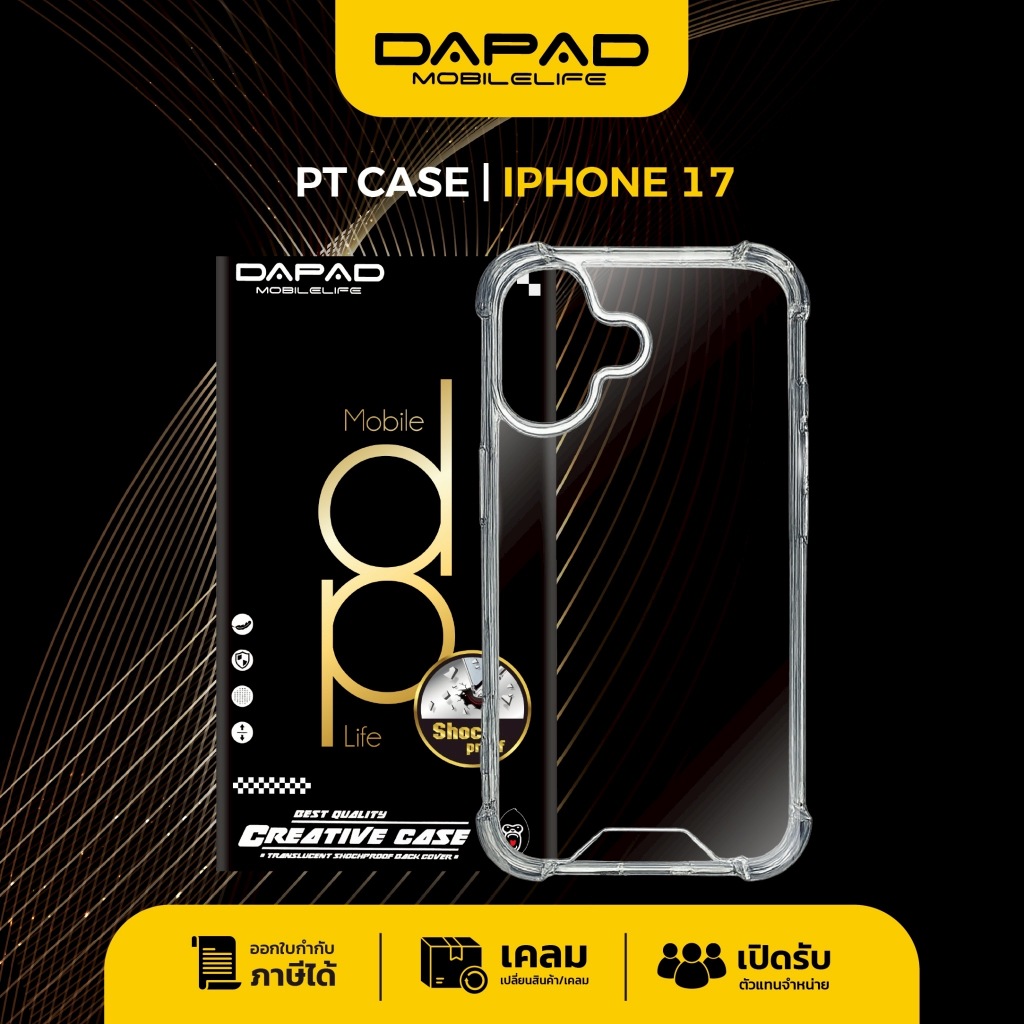 Dapad PT Case เคสใสกันกระแทกมุม รุ่น IP17 /iPhone AIR /17 PRO /17 PRO ...