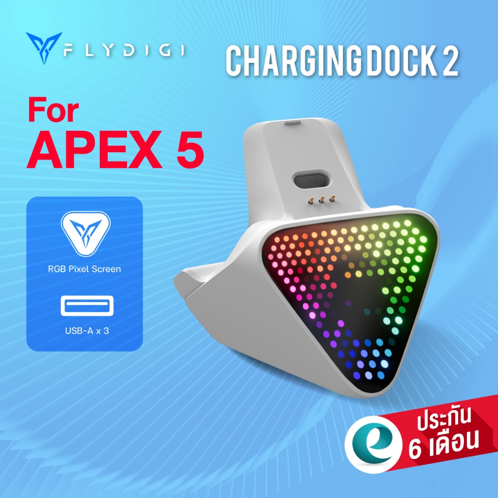 (ประกันศูนย์ไทย) Flydigi Charger Dock แท่นชาร์จจอยเกมส์ Flydigi APEX ...